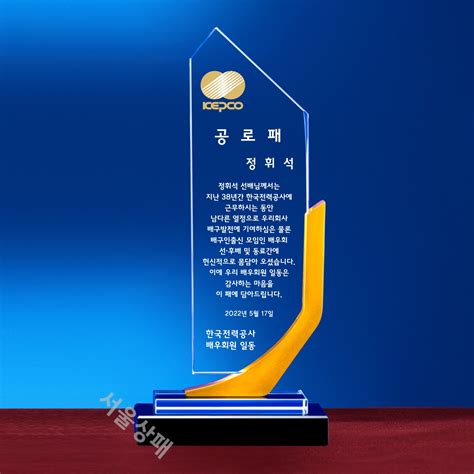Aa6001 상패 감사패 커스텀 상패 트로피