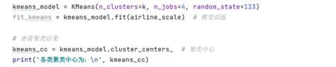 python基于rfm模型和k means聚类算法进行航空公司客户价值分析 阿里云开发者社区
