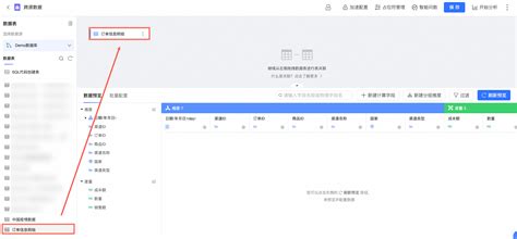 如何通过数据关联连接多表形成模型做数据分析智能商业分析 Quick Biquick Bi 阿里云帮助中心