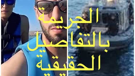 البحرية الجزائية تقتل شابين مغربيين Youtube