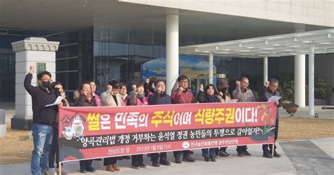 양곡관리법 개정안 거부 시사에 광주전남 농민단체 반발