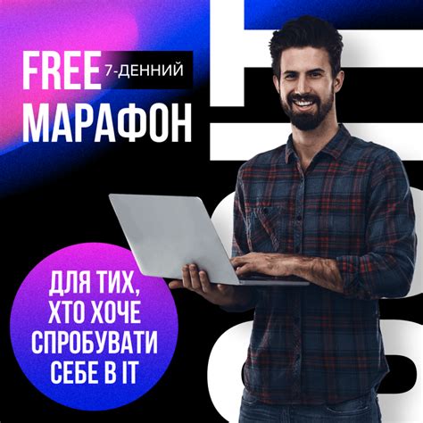 Безкоштовні It курси для Українців Благодійний Фонд ЄГОРА