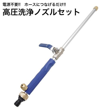 りう様専用、ノズル、高圧ホース、ガンセット Grandes