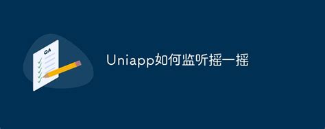 how uniapp monitors shake uni app php cn