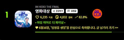 ‘임영웅 영화 아임 히어로 더 파이널 영화대상 압도적인 분위기 연출 Cbc뉴스 Cbcnews