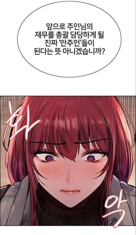 나미 사실 정실하고싶었구나 웹툰웹소설만화 에펨코리아
