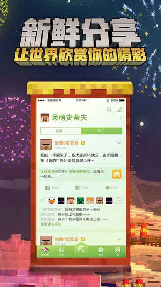 我的世界手游下载我的世界手游下载v130安卓版 Cc手游网