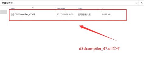 深入解析d3dcompiler47dll文件及其丢失的修复方法 Csdn博客