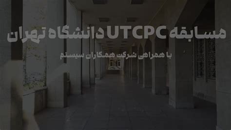 sg developers on linkedin همکاران سیستم مسابقه برنامه نویسی مهندسی کامپیوتر دانشگاه تهران…