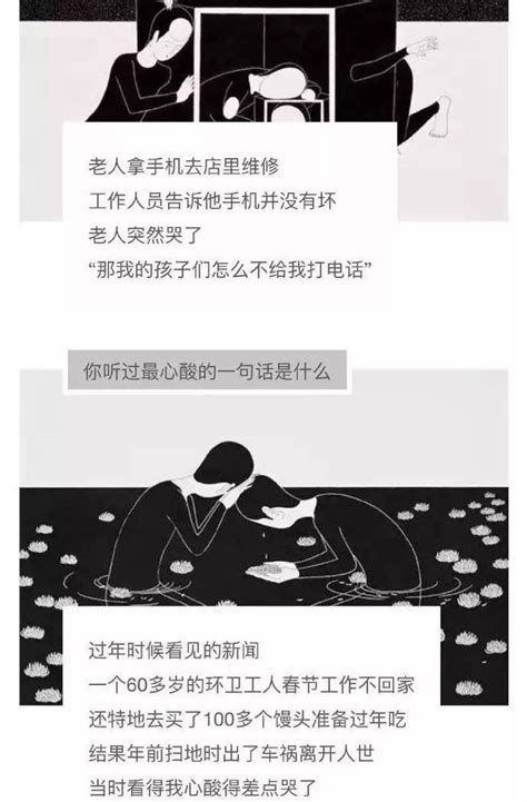 你听过最心酸的话是什么？ 芒果xo