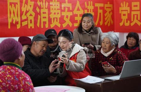 山东郯城网购安全课进社区 人民图片网