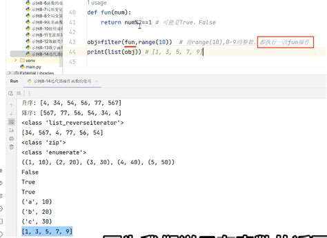 77、python 常用内置函数 Csdn博客