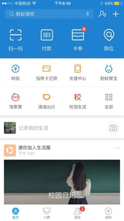 芝麻信用750分可看美女照片？支付宝这样回应