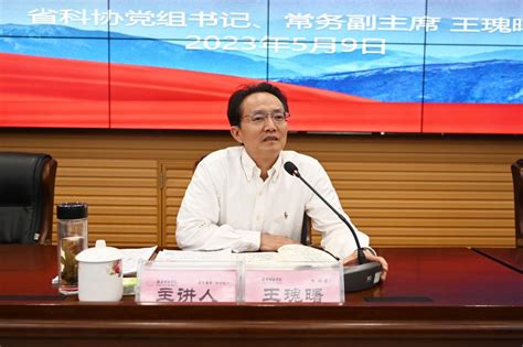 【主题教育】湖南省科协党组书记王瑰曙应邀来校作主题教育专题辅导报告 湖南城市学院