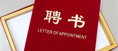 人事 广西33名特约监察员获聘上岗！监督工作国家
