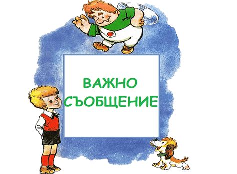 Извиняване на отсъствия ДГ №14 Карлсон София ж к Младост 2