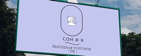 СОН и Я | Ивановский текстиль | трикотаж РК | Выездная торговля по РК ...