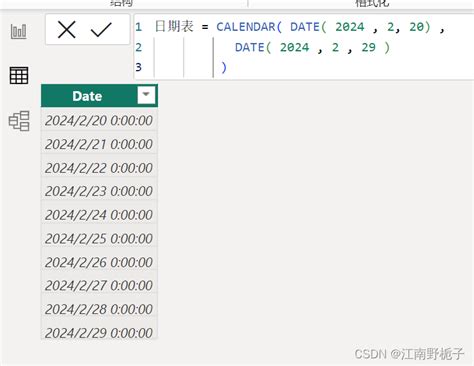 3 Dax 时间函数 Date 日期 一生二，二生三，三生万物dateadd和datasinperiod Csdn博客