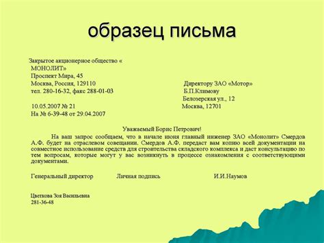 Письмо подруге 3 класс по русскому языку образец как написать