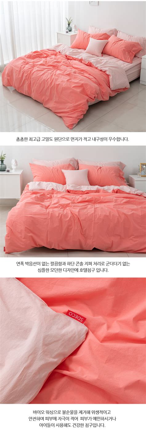 엠버 60수고밀도 초광폭 워싱면 호텔이불커버q 15컬러 한샘몰