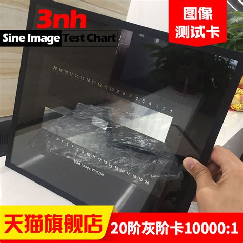 3nh噪声动态范围测试卡数字相机测试卡20级灰阶ye0259透射式chart 虎窝淘