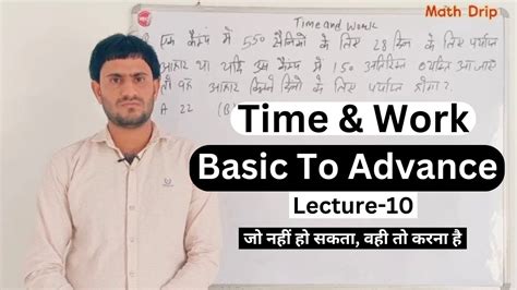 Time And Work Concept Clear Lecture 10 Basic To Advance By Rahul