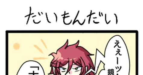 ゲー専】 【ゲー専】迷惑人【交流】 魚形水雷嘘多忙のマンガ 【ゲー専】交流 Pixiv