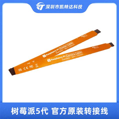 Raspberry Pi Generation Raspberry Pi Official Original Camera Adapter Cable Display Cable