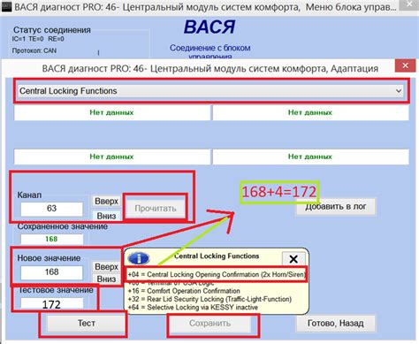 Вася диагност Звуковое подтверждение при открытии машины — Audi A6 C7
