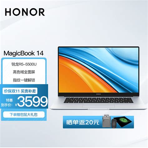 荣耀（honor） Magicbook 14 15 锐龙版 笔记本电脑多屏协同商务办公轻薄超级本 14 R5 5500u 16g 512g