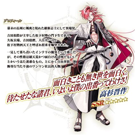 【fgo】一昔前のボカロみたいな宝具いいよね【高杉晋作】 Eスポーツキャッチ