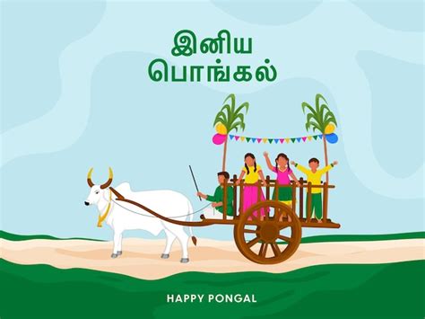 Happy Pongal Font écrit En Langue Tamoule Avec Des Enfants Du Sud De L