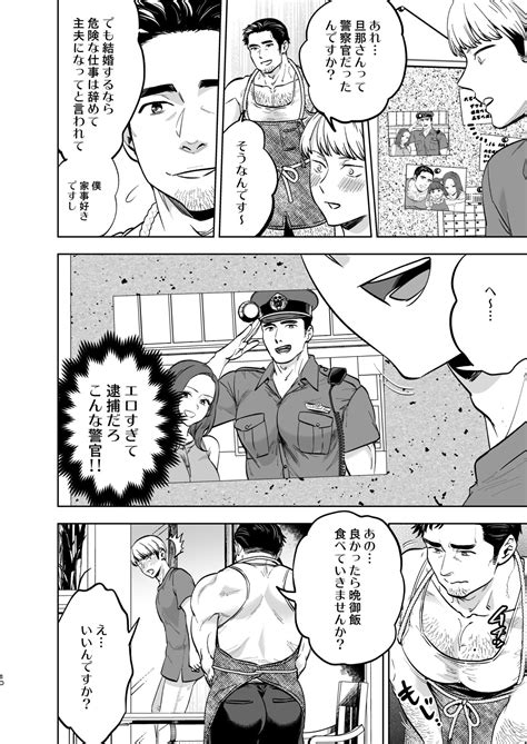 Motika モティカ Bigfactry Tonari No Danna Oji San 隣りの旦那オジさん 08 Read Bara Manga Online