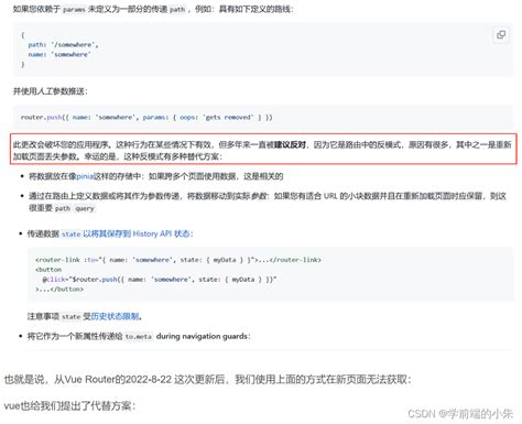在vue中使用params方式传参导致参数丢失params传参数据会消失怎么解决 Csdn博客