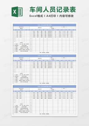 问题跟踪记录表Excel表格模板下载 熊猫办公