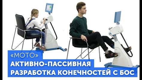 Велоэргометр роботизированный с активно-пассивным режимом для верхних и ...