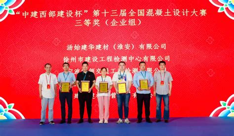宁波智领交通工程检测有限公司“永结砼心”青年技术服务团队喜获第十三届全国混凝土设计大赛三等奖