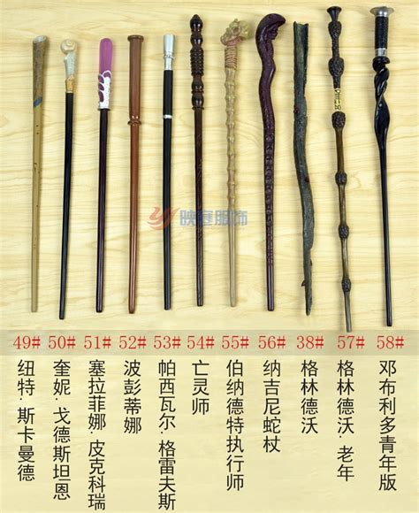 魔杖制作教程 魔杖设计图稿 伤感说说吧