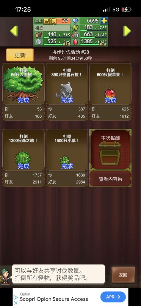 《王都创世录》周常攻略 王都创世录王都攻略 Taptap 王都创世录论坛