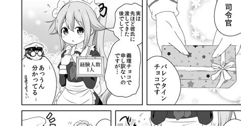 艦これ 艦娘の経験人数が見える眼鏡2nd第6話 スーパーまさらのマンガ 漫画 春雨 鹿島 Pixiv