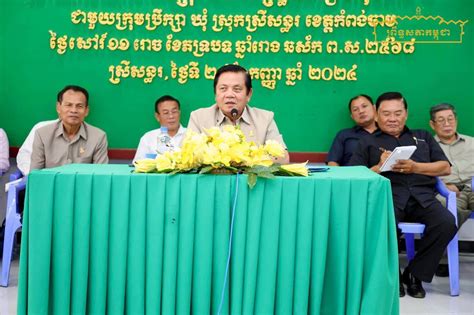 គេហទំព័រ ព្រឹទ្ធសភា នៃព្រះរាជាណាចក្រកម្ពុជា