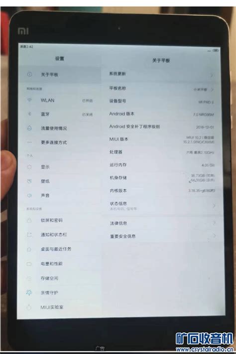 小米平板3 464 〓器材友情交换〓 矿石收音机论坛 Powered By Discuz
