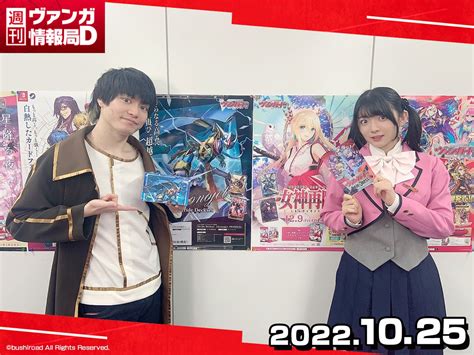 カードファイト ヴァンガード公式 On Twitter 【週ヴァン】 本日のオフショットはこちら！ 今回は 真野拓実 さん