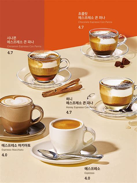 폴 바셋 가을 시즌 음료 ‘콘파냐 3종 출시