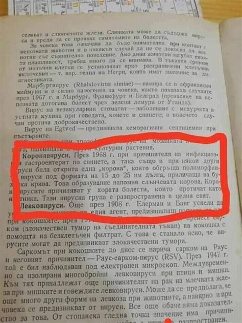 Учебник по ветеринарна медицина от... - Произведено на село.