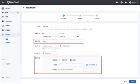 创建 Vllm 推理服务 Daocloud Enterprise