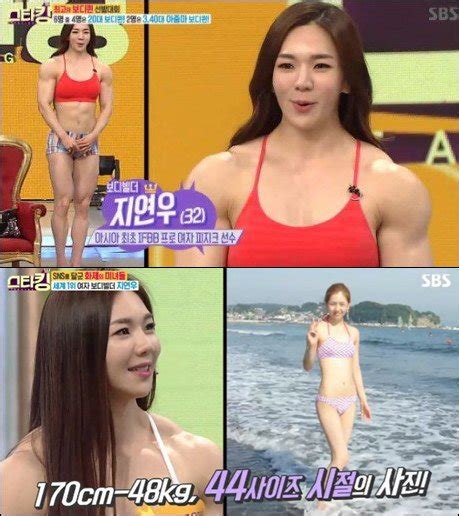 Bodybuilder Ji Yeon Woo Shows Drastic Transformation With Past Photo