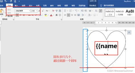 【办公类 19 02】办公中的思考——python批量制作word文本框的名字小标签，用a4word打印（植物角、家长会、值日生）如何打印