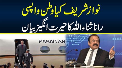Rana Sanaullahs Big Statement About Nawaz Sharif Neo News Youtube