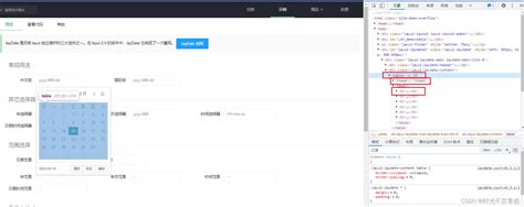 layui的laydate日期组件限制只能选择工作日 layui时间选择器 限制范围 csdn博客